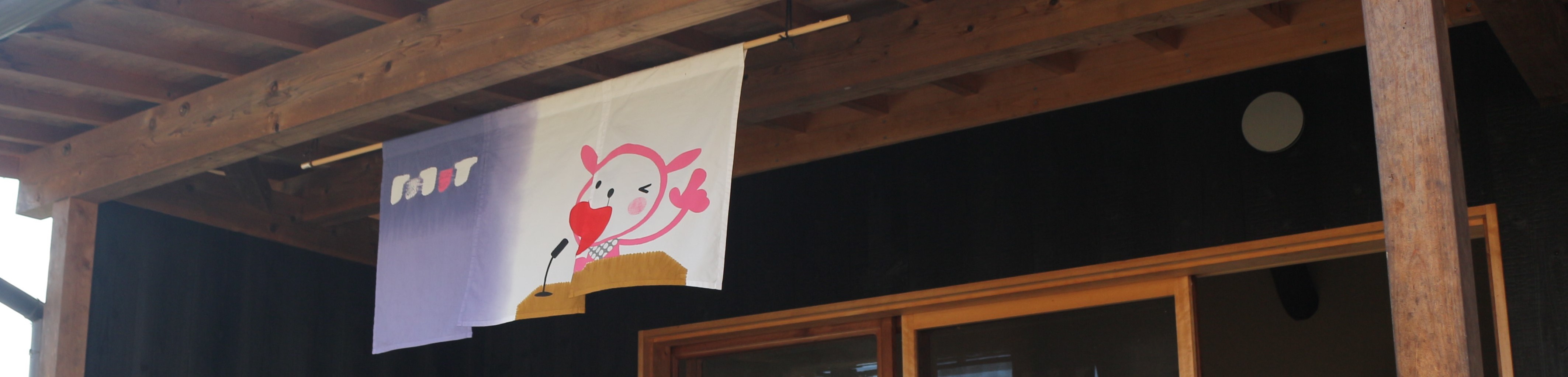 真庭いきいきテレビが運営FUNAYADOサテライトスタジオ動画制作体験申込フォーム（見学予約不要）