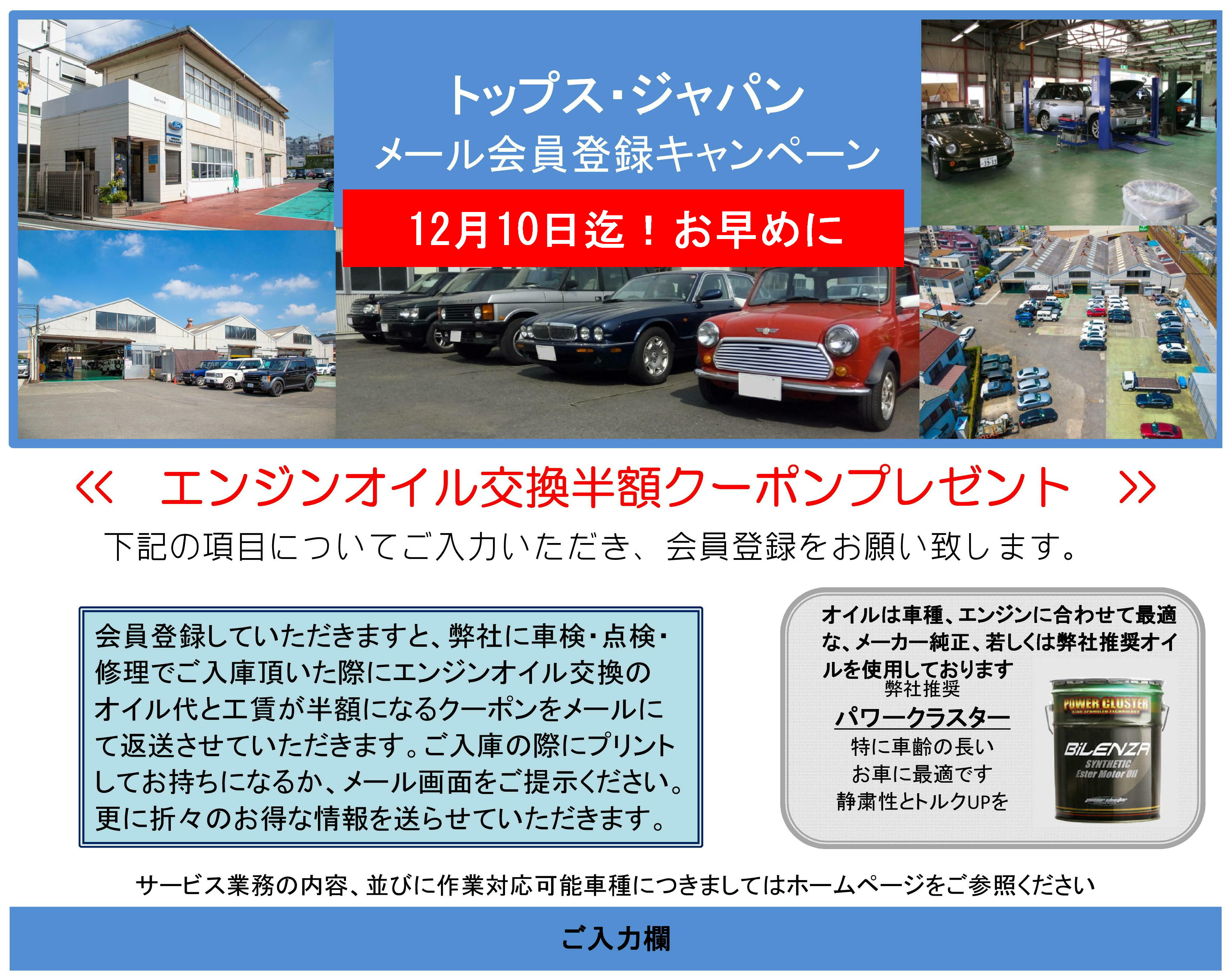 TOPS JAPAN CORPORATION