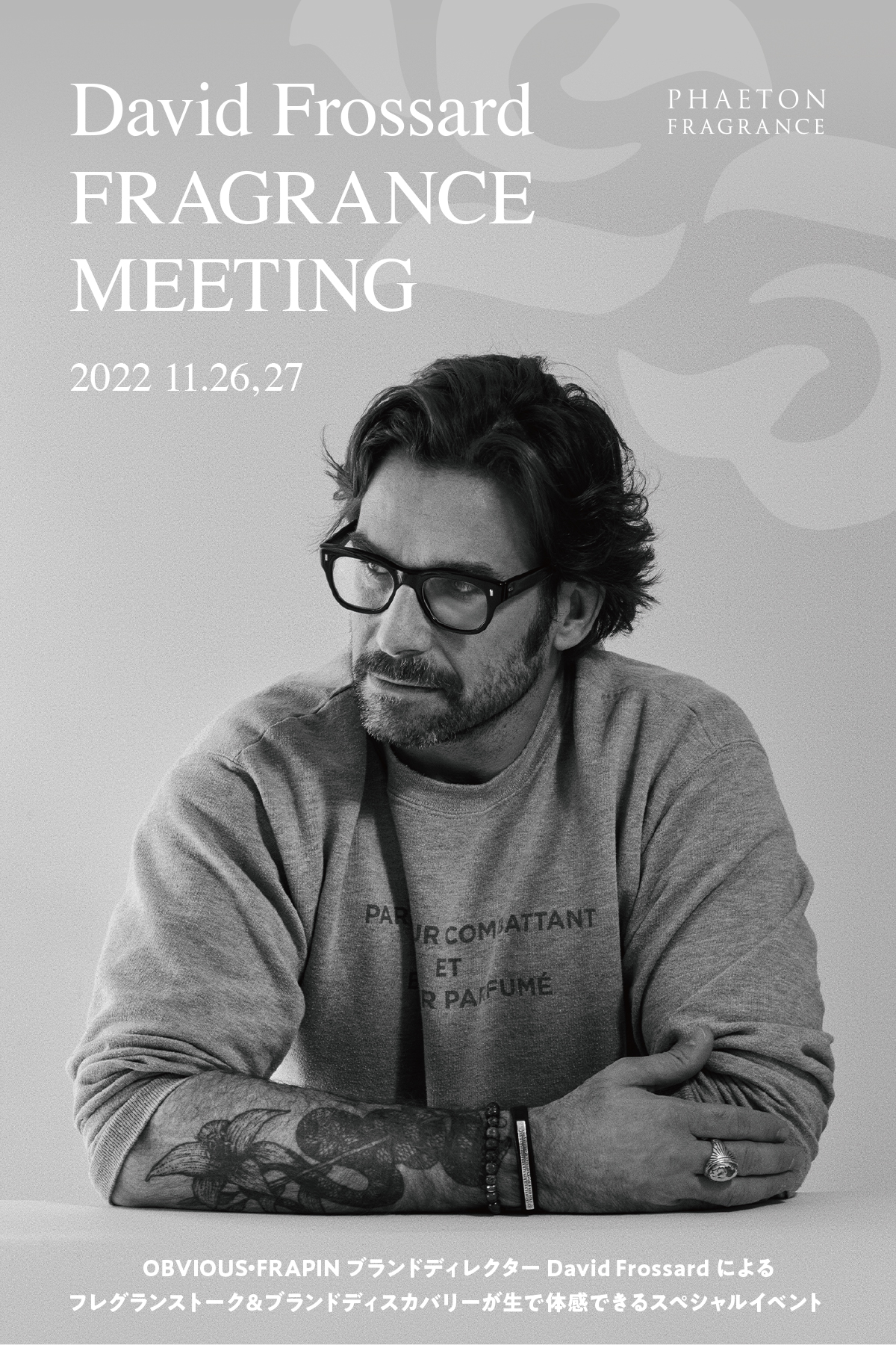2022 11.26David Frossard FRAGRANCE MEETINGFRAPIN 19:30-参加お申込みフォーム