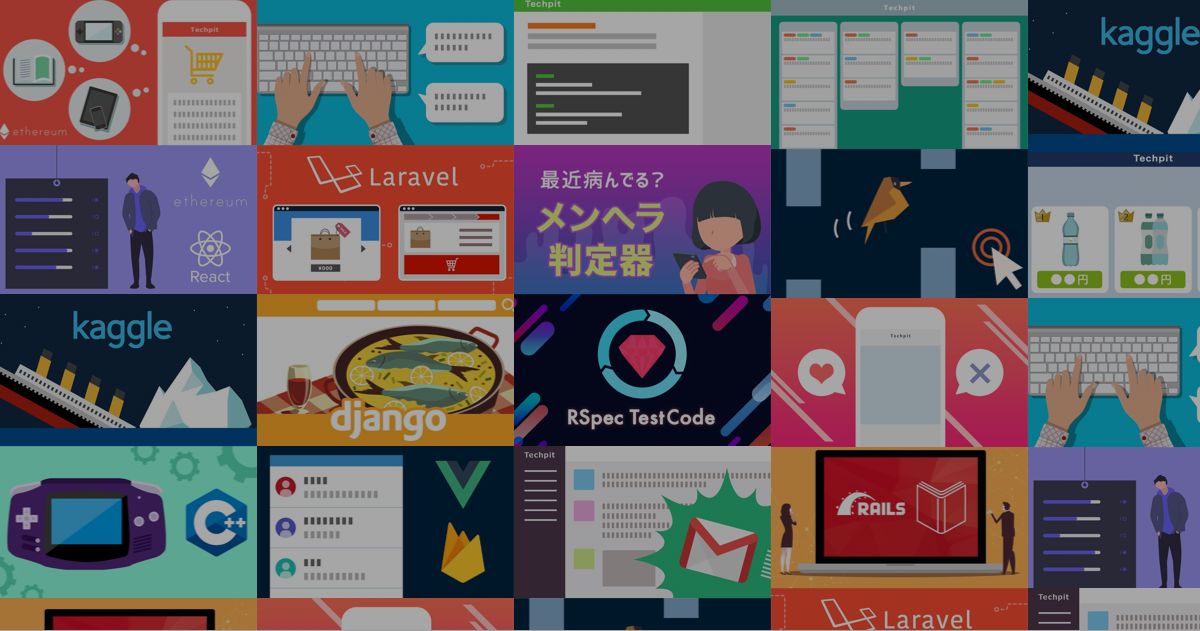 Techpit執筆者登録フォーム