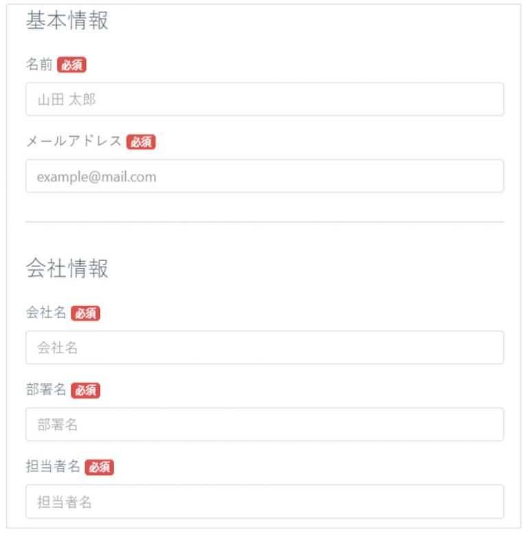 入力フォームのデザイン・UXを改善する方法20選を図解 | formLab
