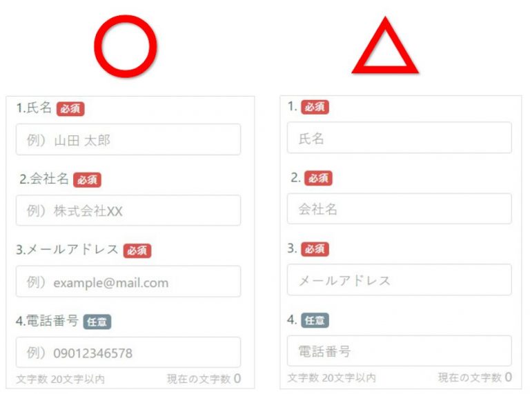 入力フォームのデザイン・UXを改善する方法20選を図解 | formLab