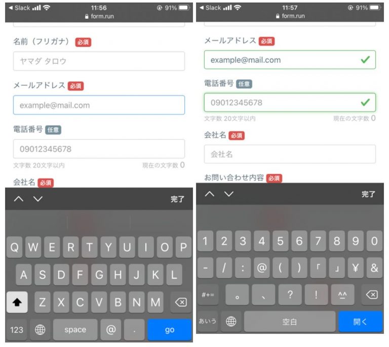 入力フォームのデザイン・UXを改善する方法20選を図解 | formLab