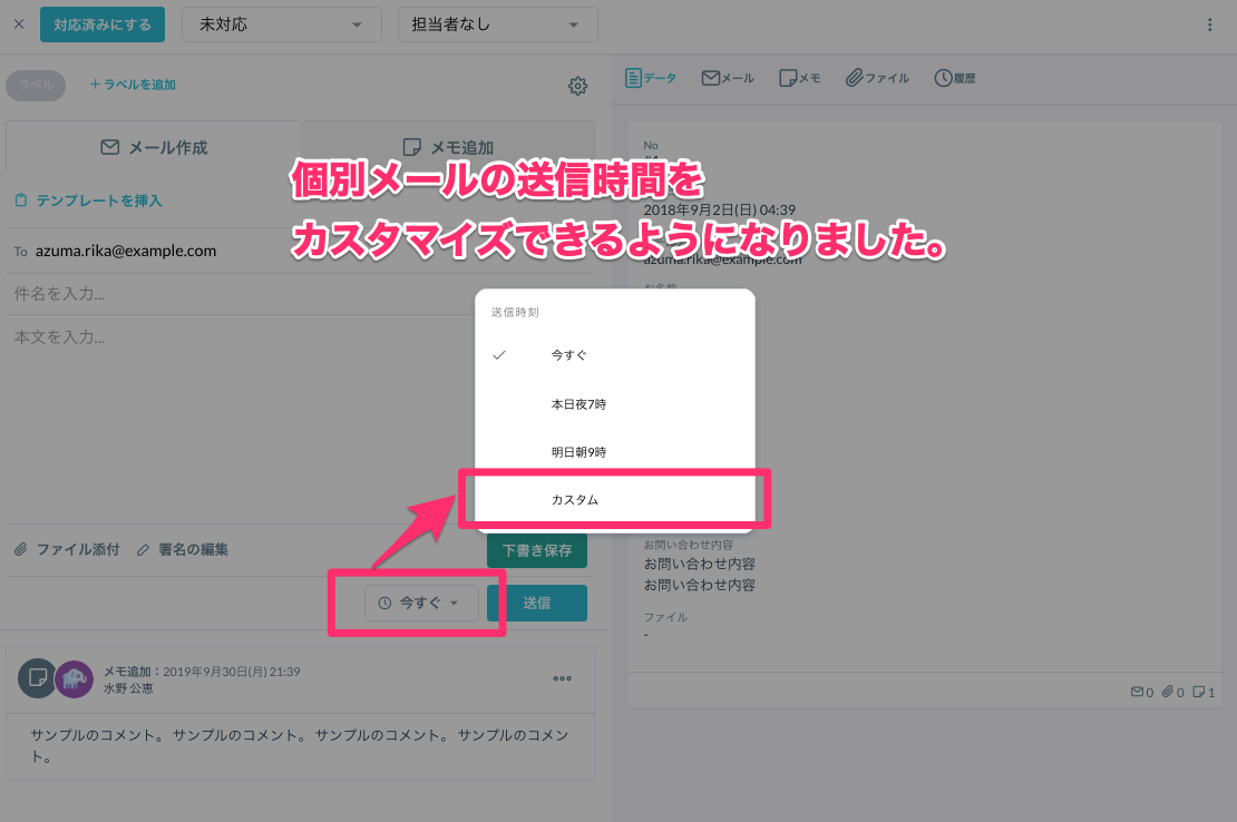 2019年9月にリリースされたformrun新機能まとめ | formLab