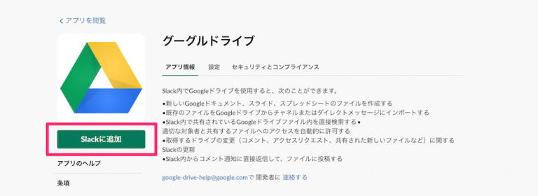 【プロ厳選】Slackと連携する便利なアプリ一覧！目的別のおすすめ25選 | formLab
