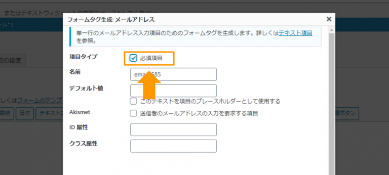 【完全版】Contact Form 7の基本と使い方まとめ｜WordPressに問い合わせフォームを設置しよう | formLab
