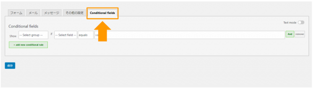 【完全版】Contact Form 7の基本と使い方まとめ｜WordPressに問い合わせフォームを設置しよう | formLab