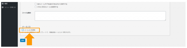 【完全版】Contact Form 7の基本と使い方まとめ｜WordPressに問い合わせフォームを設置しよう | formLab