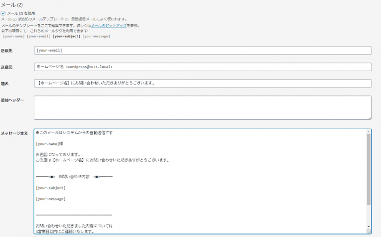 WordPress 「Cocoonテーマ」でお問い合わせフォームを効果的に設置する方法 | formLab