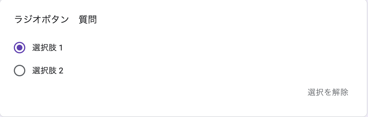 【2025年完全版】Googleフォームの使い方を徹底解説｜作り方から作成例まで詳しく紹介 | formLab