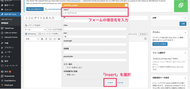 【2025年最新】MW WP Formは開発終了｜使い方・エラー対処法・代替プラグイン比較・安全な移行先まで徹底解説 | formLab