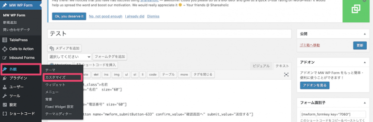 【開発終了】MW WP Formの使い方と代替ツールを紹介 | formLab