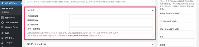 【2025年最新】MW WP Formは開発終了｜使い方・エラー対処法・代替プラグイン比較・安全な移行先まで徹底解説 | formLab