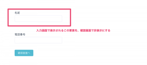 【初心者でも分かる】MW WP Formの使い方を徹底解説｜無料でお問い合わせフォームを作成しよう | formLab