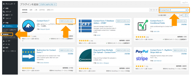 WordPress 「Cocoonテーマ」でお問い合わせフォームを効果的に設置する方法 | formLab