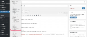【初心者でも分かる】MW WP Formの使い方を徹底解説｜無料でお問い合わせフォームを作成しよう | formLab