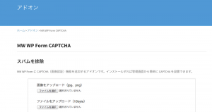 【初心者でも分かる】MW WP Formの使い方を徹底解説｜無料でお問い合わせフォームを作成しよう | formLab