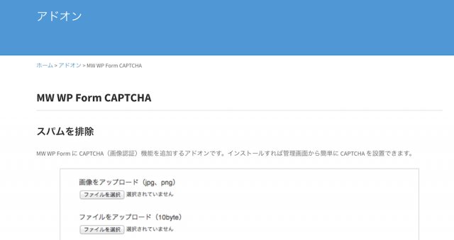 【初心者でも分かる】MW WP Formの使い方を徹底解説｜無料でお問い合わせフォームを作成しよう | formLab