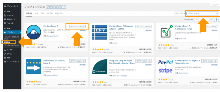 【導入必須】WordPressおすすめプラグイン21選を用途別に紹介！ | formLab