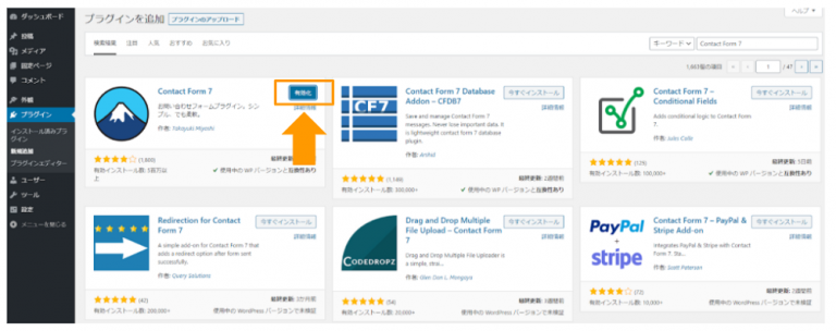 【導入必須】WordPressおすすめプラグイン21選を用途別に紹介！ | formLab