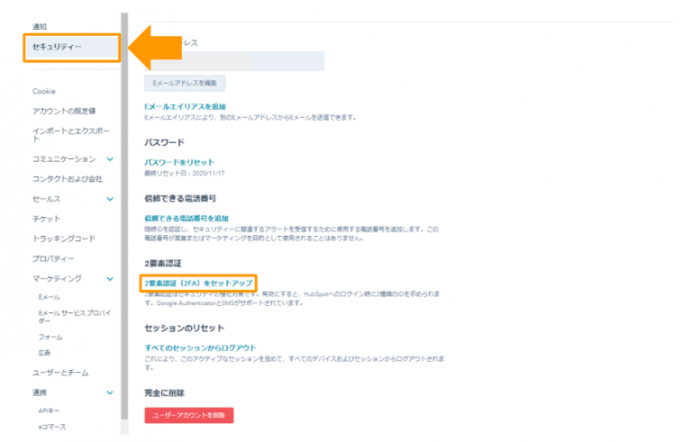 HubSpot（ハブスポット）とは？機能・効果を解説【まずは知ろう】 | formLab