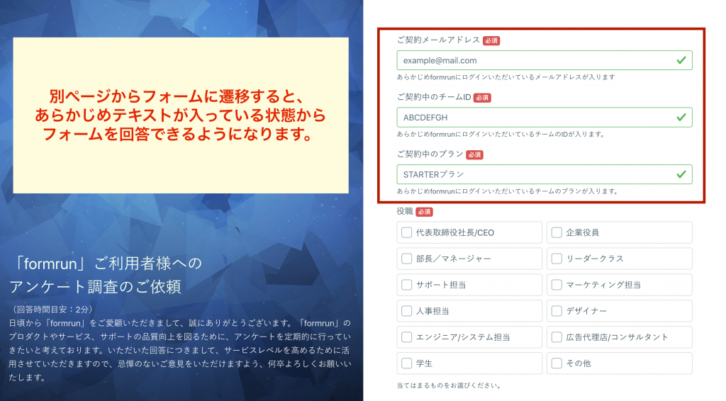 2020年下半期に取り組んだformrunの開発・改善内容を発表します！（スパム投稿フィルタ・初期値の設定・回答集計のグラフ表示機能・公開フォームのページネーション機能etc） | formLab