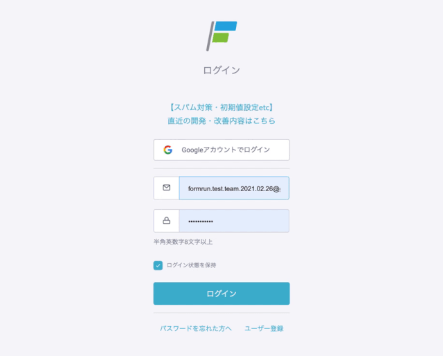 みなさまのセキュリティを守るため、formrunが多要素認証システムを導入しました！ | formLab