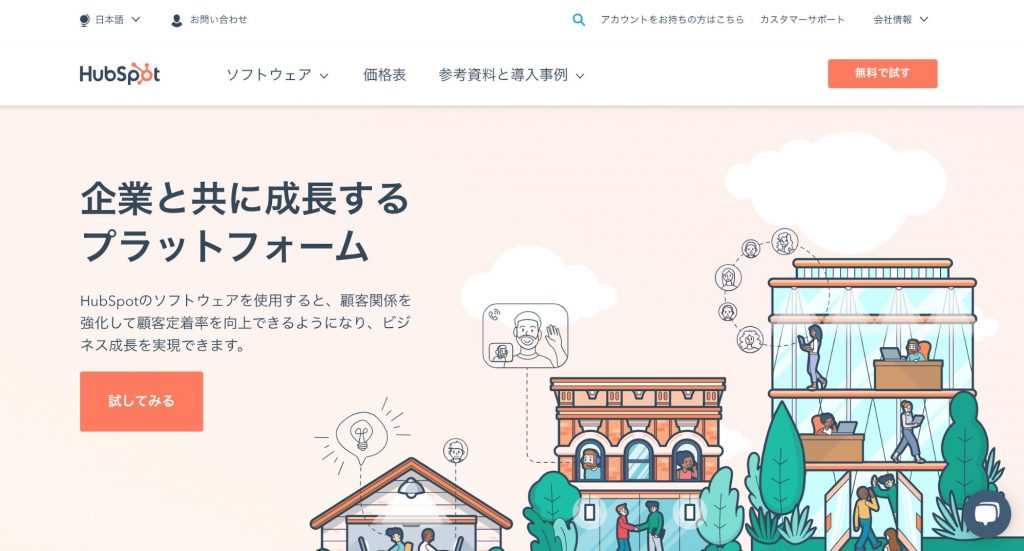 HubSpotでEFOは実現できる？機能やメリット、設定方法を解説 | formLab