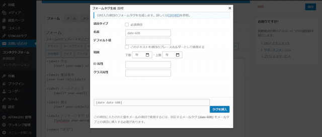 Contact Form 7のデザインをカスタマイズする方法は？コピペ可のHTML・CSSコードも紹介 | formLab
