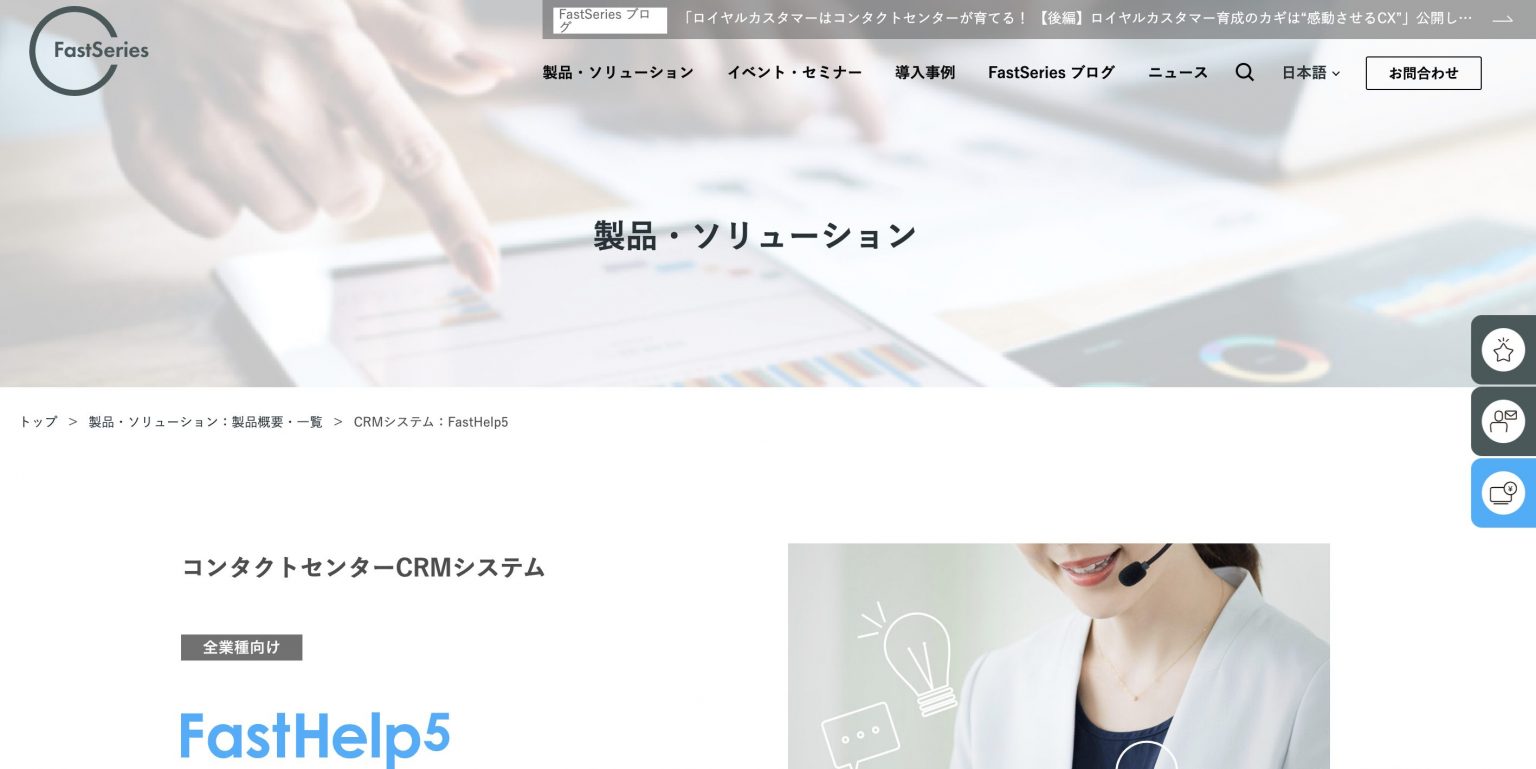 【無料あり】カスタマーサポートツール比較19選！SaaSの特徴と選び方 | formLab