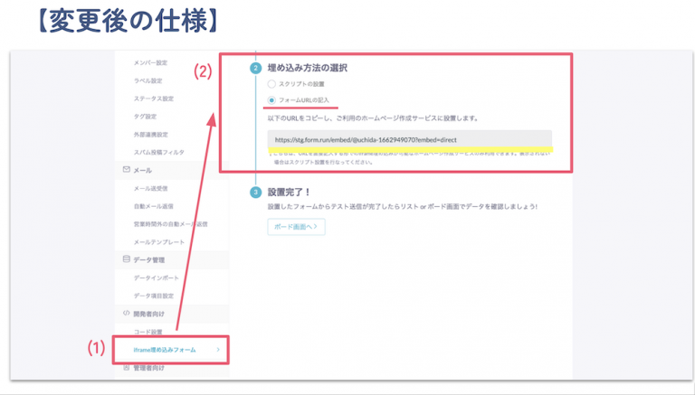 【重要】iframe埋め込み機能の仕様変更のお知らせとご対応のお願い | formLab