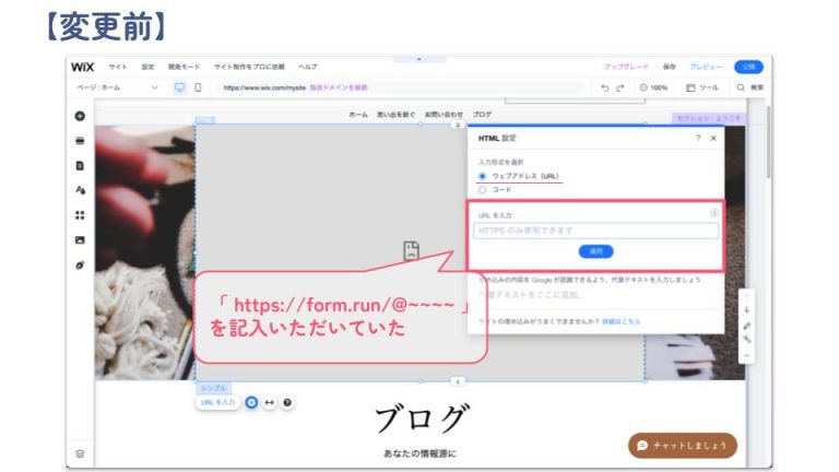 【重要】iframe埋め込み機能の仕様変更のお知らせとご対応のお願い | formLab