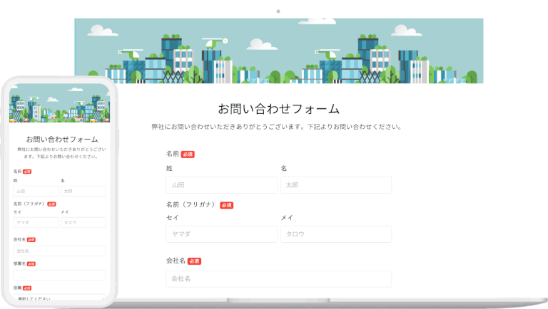 Webサイトにおけるフォームとは？フォーム設置の効果や活用例を解説 | formLab
