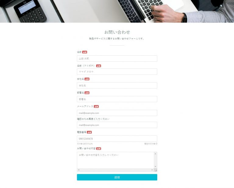 入力フォームのUIを高めるコツ20選！マテリアルデザインについても解説 | formLab