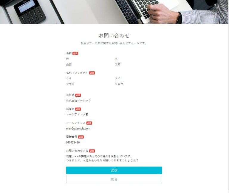 Webサイトにおけるフォームとは？フォーム設置の効果や活用例を解説 | formLab