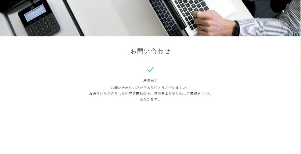Webサイトにおけるフォームとは？フォーム設置の効果や活用例を解説 | formLab