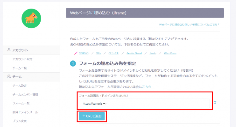 メールフォームの埋め込み方法を徹底解説！ツール活用のポイントも紹介 | formLab