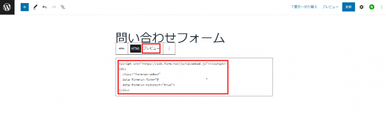 メールフォームの埋め込み方法を徹底解説！ツール活用のポイントも紹介 | formLab