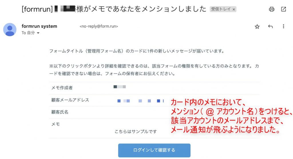 【2022年12月リリースまとめ】メモ上のメンション機能などを追加⛄ | formLab