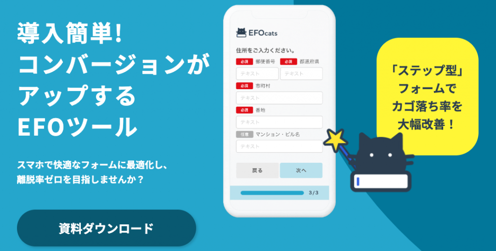 EFOツールの主な機能とは？使用事例と導入のメリット | formLab