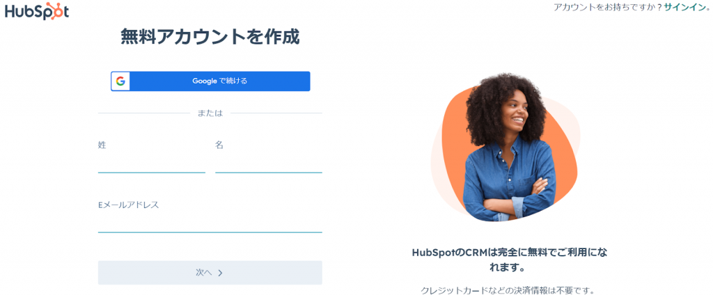 HubSpotでEFOは実現できる？機能やメリット、設定方法を解説 | formLab