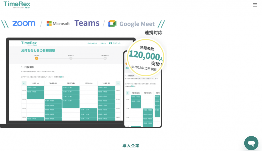 【簡単】Googleフォームで日程調整フォームを作る方法 | formLab
