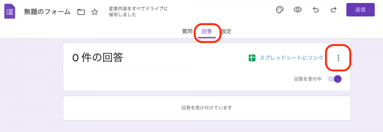 【簡単】Googleフォームで日程調整フォームを作る方法 | formLab