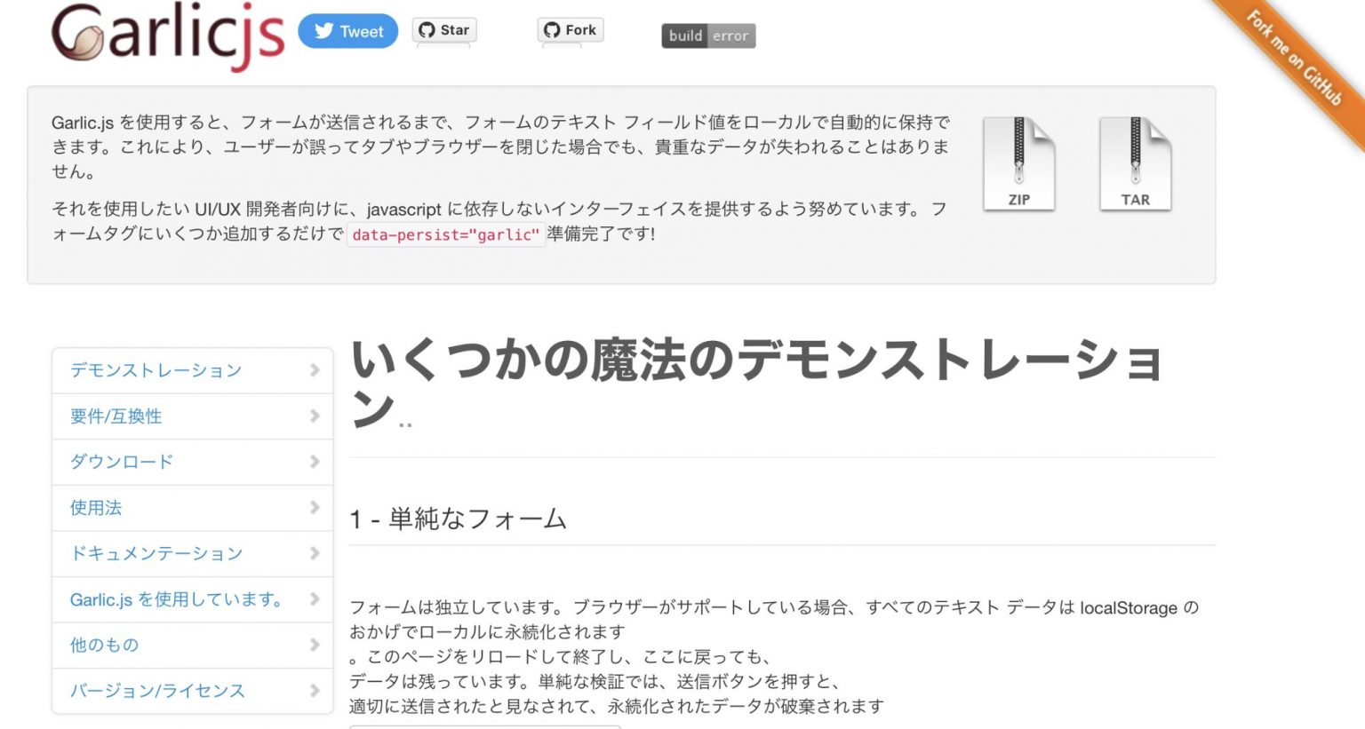 【初心者向け】HTMLフォーム(form)での申し込みフォームの作り方とは？サンプルも紹介 | formLab