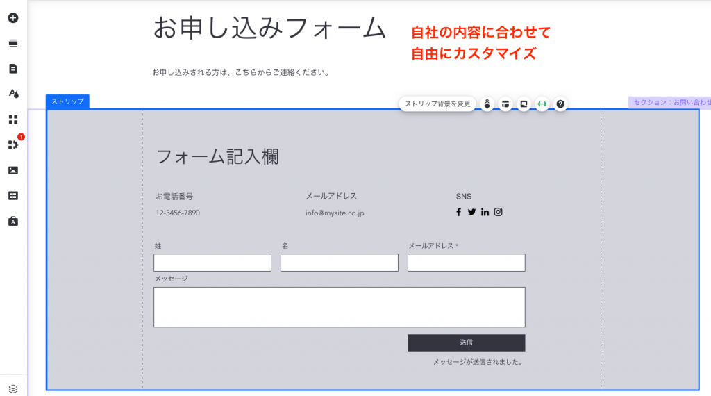 Wixで申し込みフォームを作る方法とは？初めてでも簡単にできる設置方法 | formLab