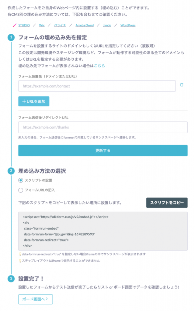 【WordPress】お問い合わせフォームの作り方とおすすめプラグイン | formLab