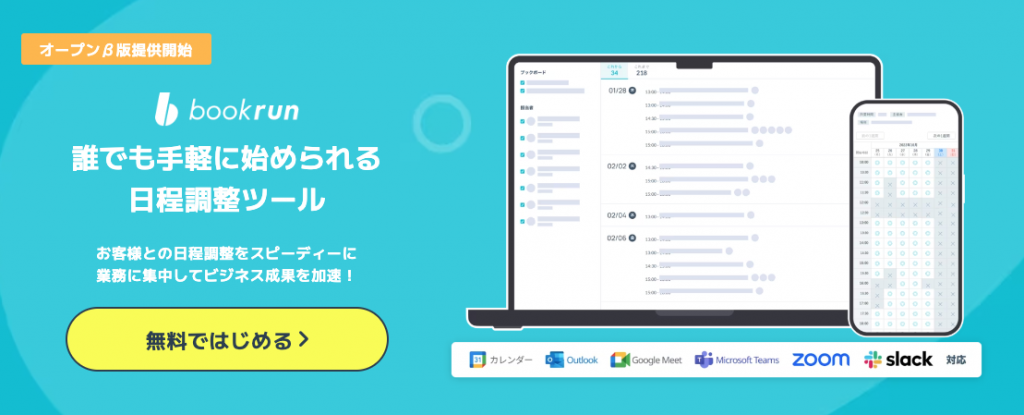 【簡単】Googleフォームで日程調整フォームを作る方法 | formLab