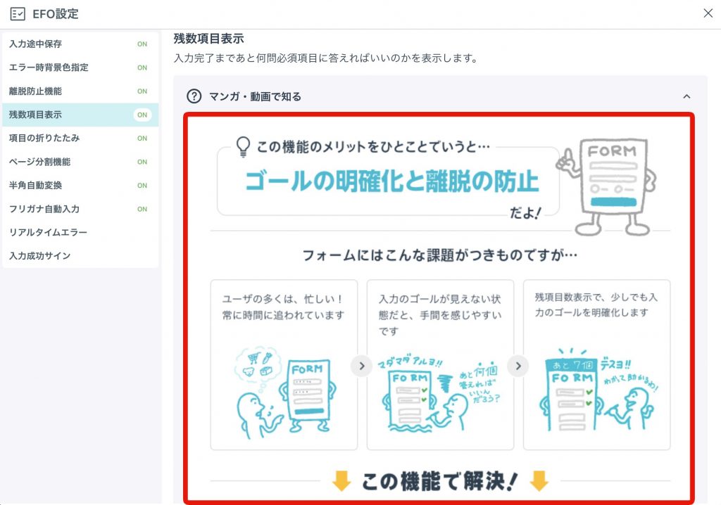 【新機能リリース】EFO機能が利用できるようになります | formLab