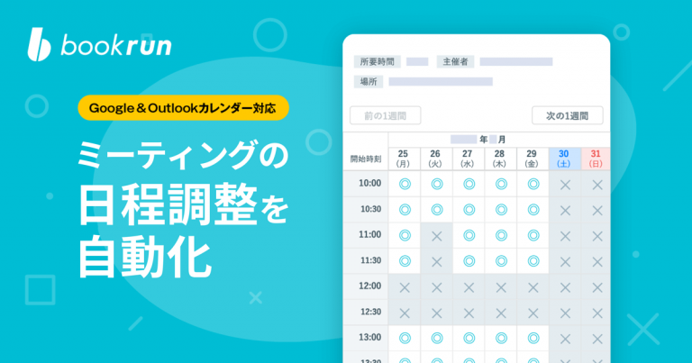 調整さんの作り方とは？注意点やLINEスケジュールとの違い | formLab