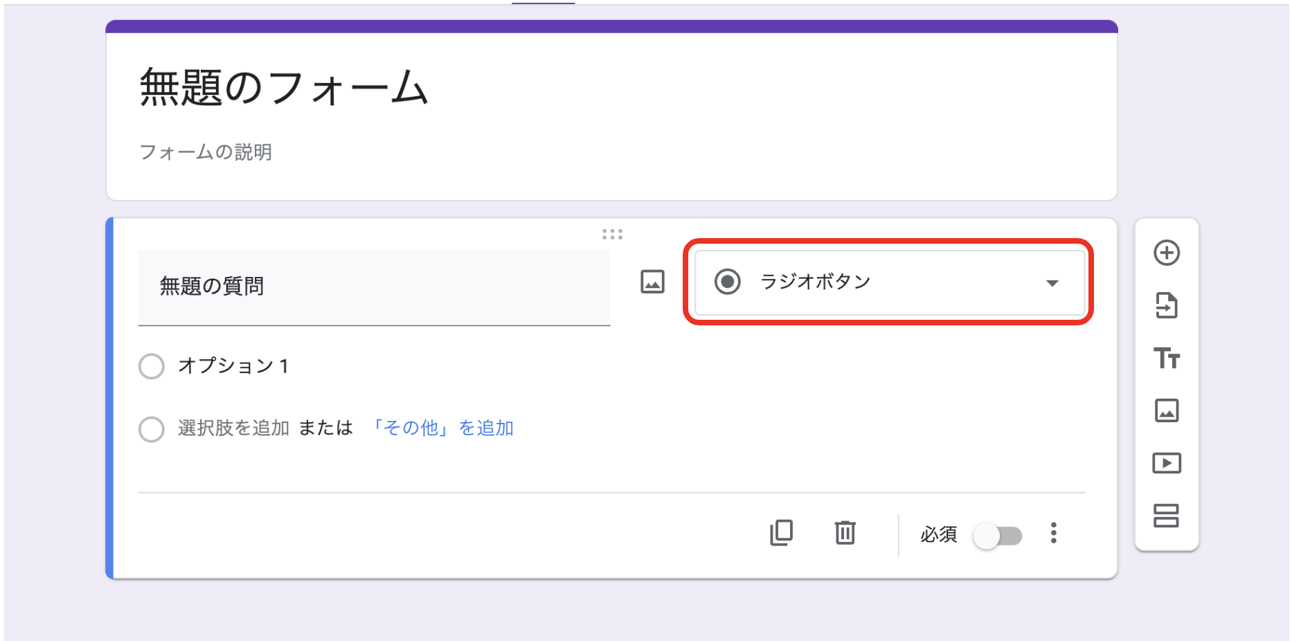 Googleフォームで簡単に日程調整を作成する手順 | formLab
